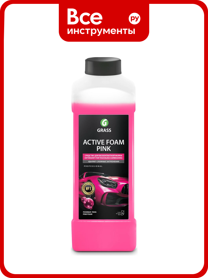Автошампунь Active Foam Pink Grass без отдушки на основе анионных ПАВ для бесконтактной мойки