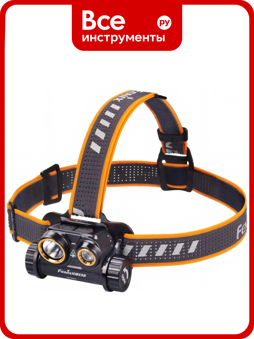 Фонарь Fenix HM65R 832557 для активных людей, налобный, магниевый сплав, сенсорное управление