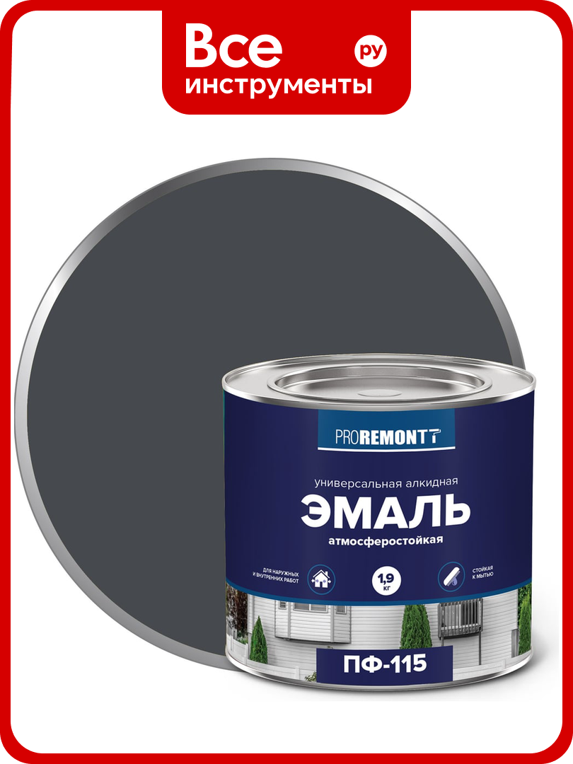 Эмаль Proremontt ПФ-115 графит RAL 7024 алкидная износостойкая влагостойкая для кирпича, бетона и металла