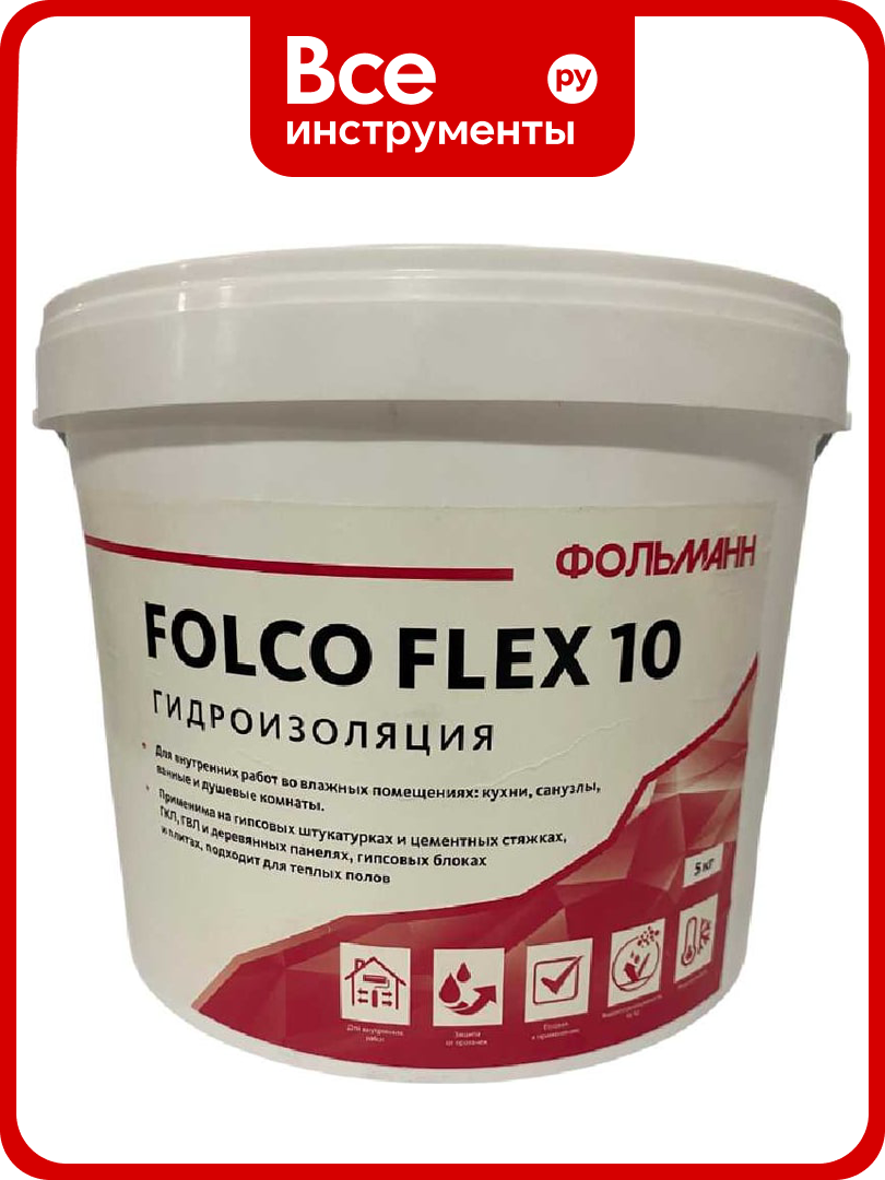 Гидроизоляция Follmann FOLCO FLEX 10 в ведре, акриловая эмульсия для дерева, бетона и кирпича, применение, голубой