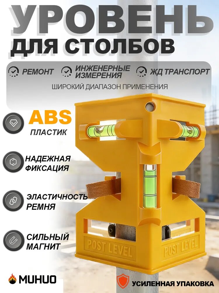 Уровень строительный Угловой 12.4 см, глазков: 3, 90 г