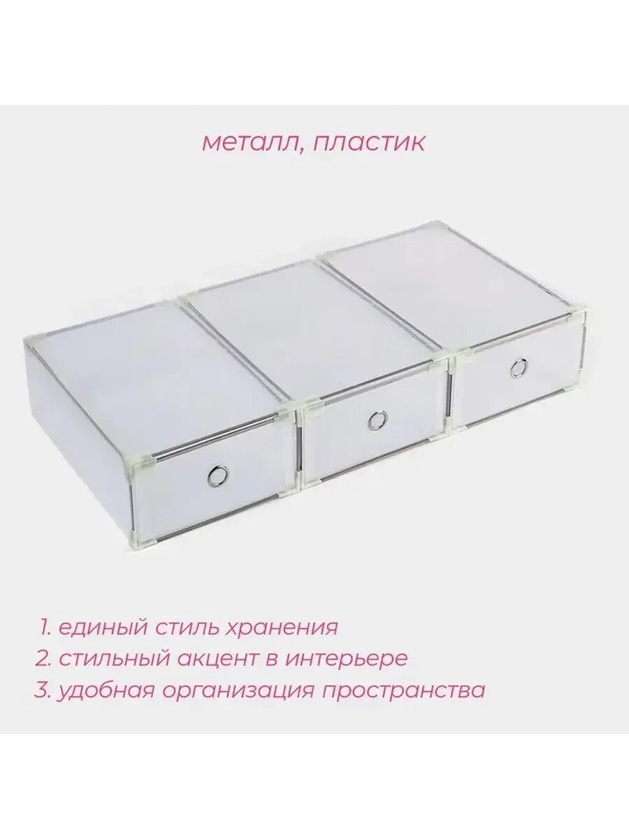 Комплект выдвижных коробок для обуви, белые