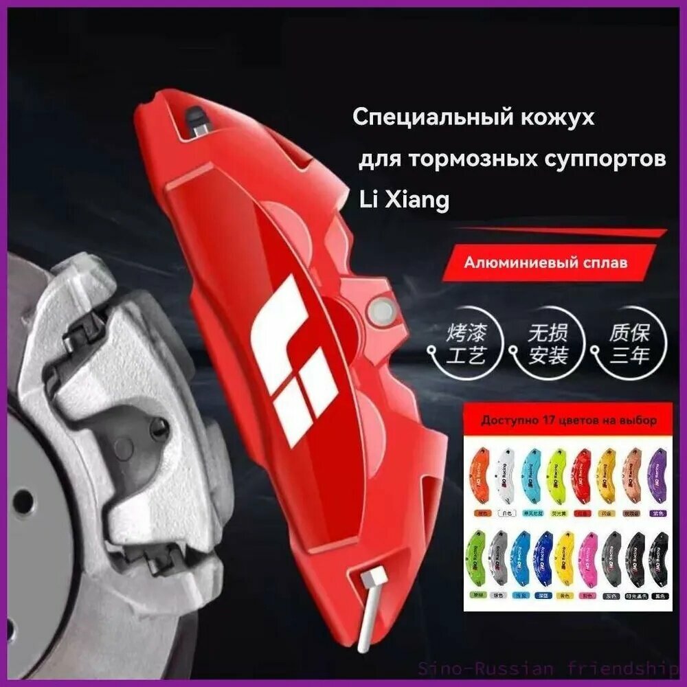 Защита внешних частей автомобиля, 4 шт.