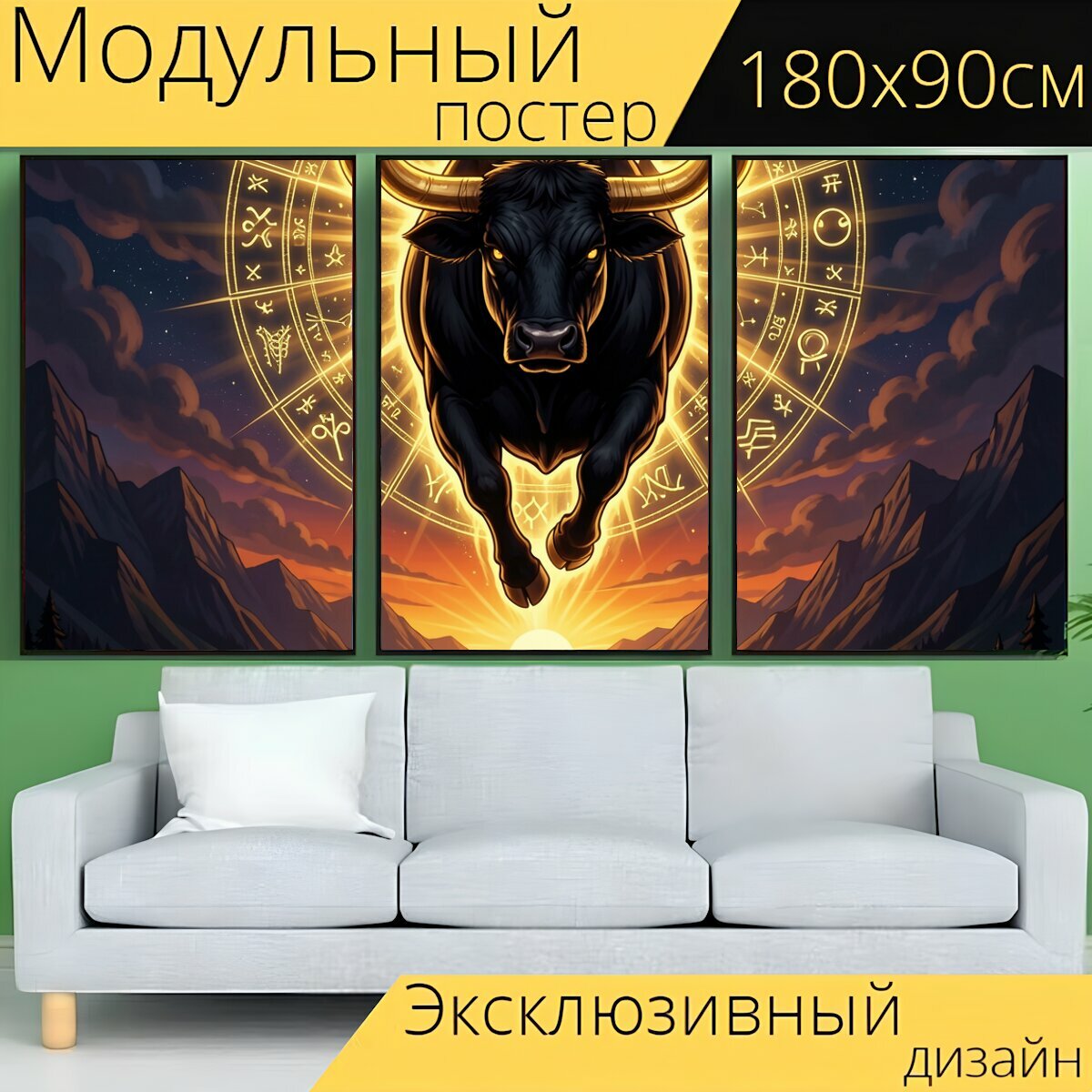Модульный постер "Бык в знаке зодиака. Мощный черный бык с горящим взглядом летит на фоне сияющего астрологического круга, звездного." 180 x 90 см. для интерьера на стену в тубусе
