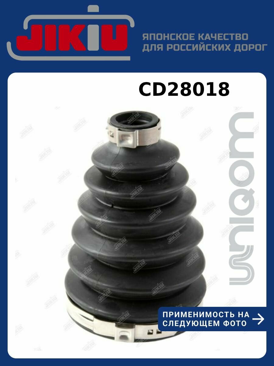 Пыльник шруса гранаты HONDA Fit Civic Airwave Outer автозапчасть JIKIU CD28018