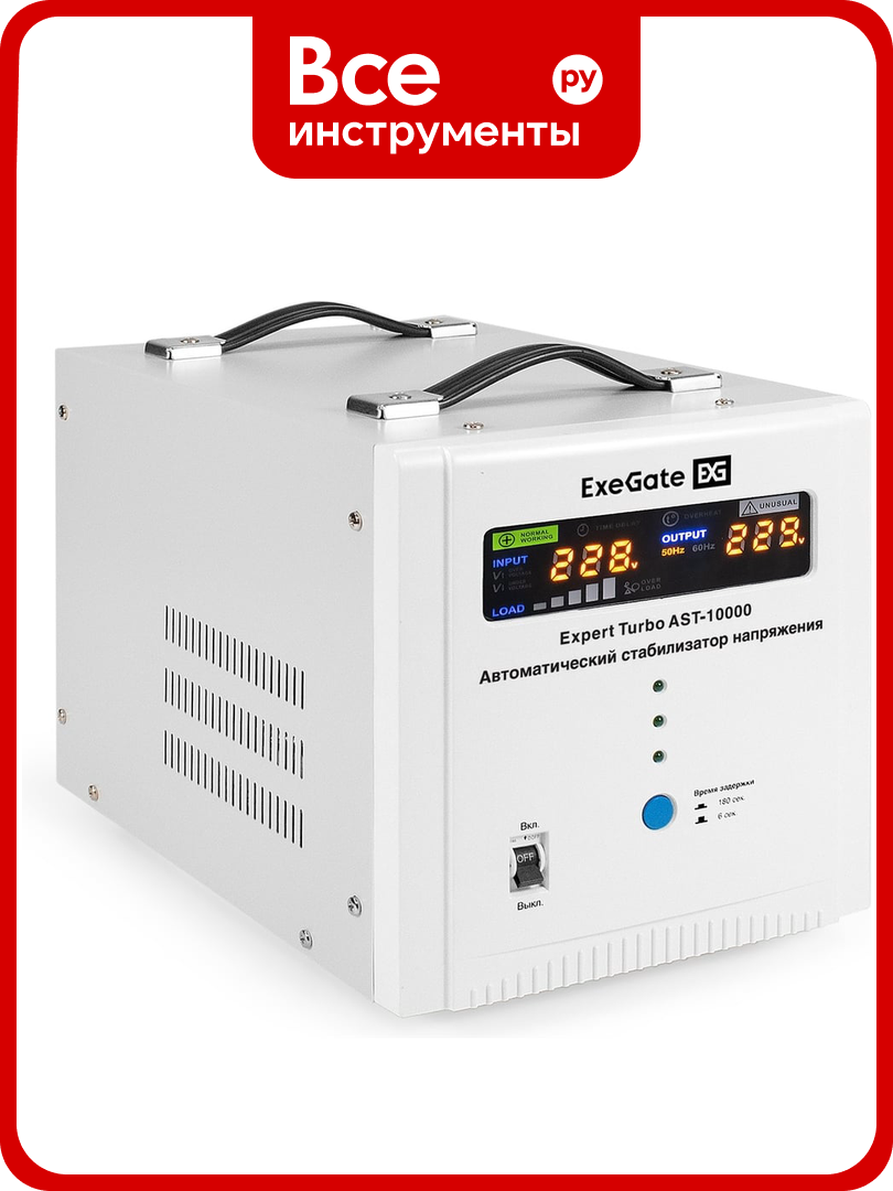 Стабилизатор напряжения ExeGate Expert Turbo AST-10000 10000ВА, вход 80-260В, цветной дисплей, выход 220В±8 , КПД 98 , 5 уровней защиты, задержка, усиленный 291735
