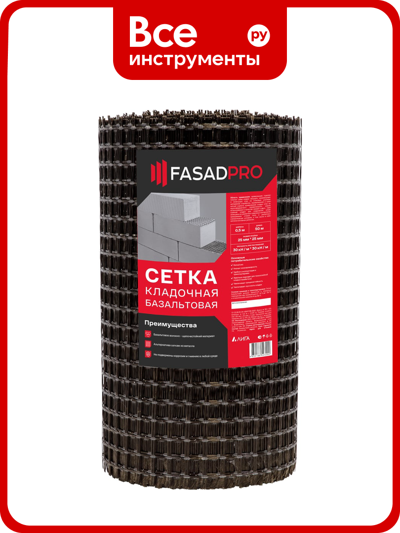 Сетка базальтовая кладочная FasadPro 25x25 мм, 0.5x50 м, 30/30 кН/м 230051