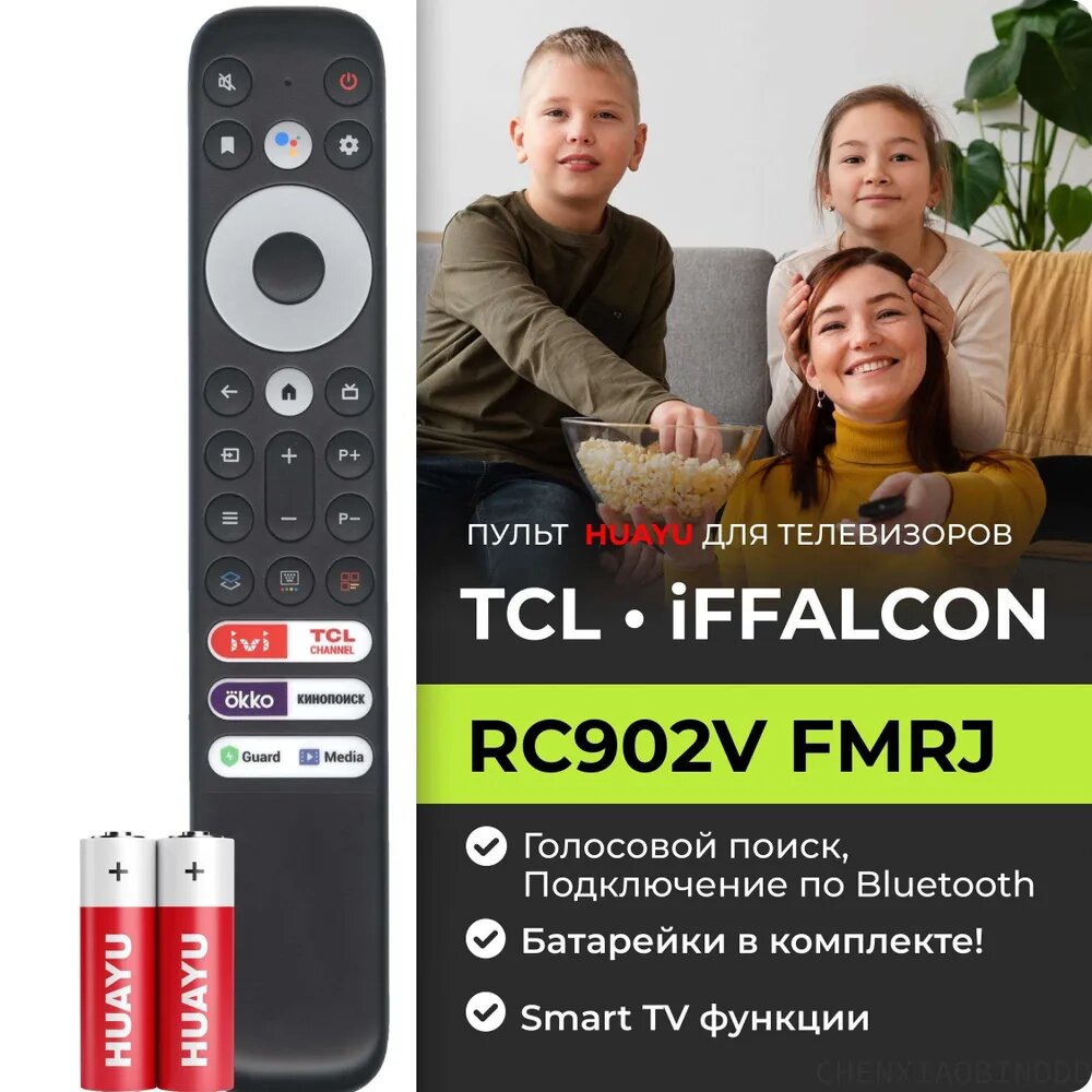 Оригинальный пульт ДУ RC902V FMRJ для телевизоров TCL / iFFALCON с голосовым поиском и Bluetooth, в комплекте с батарейками