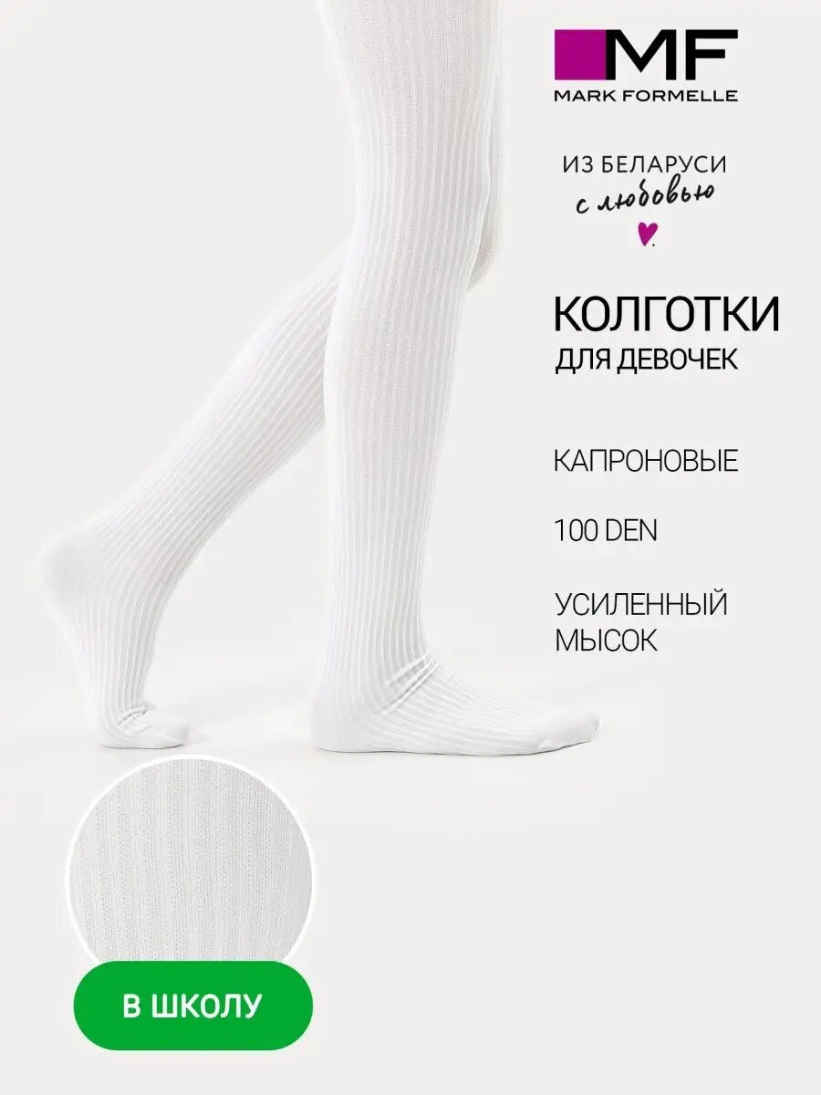 Колготки для девочек 100 den