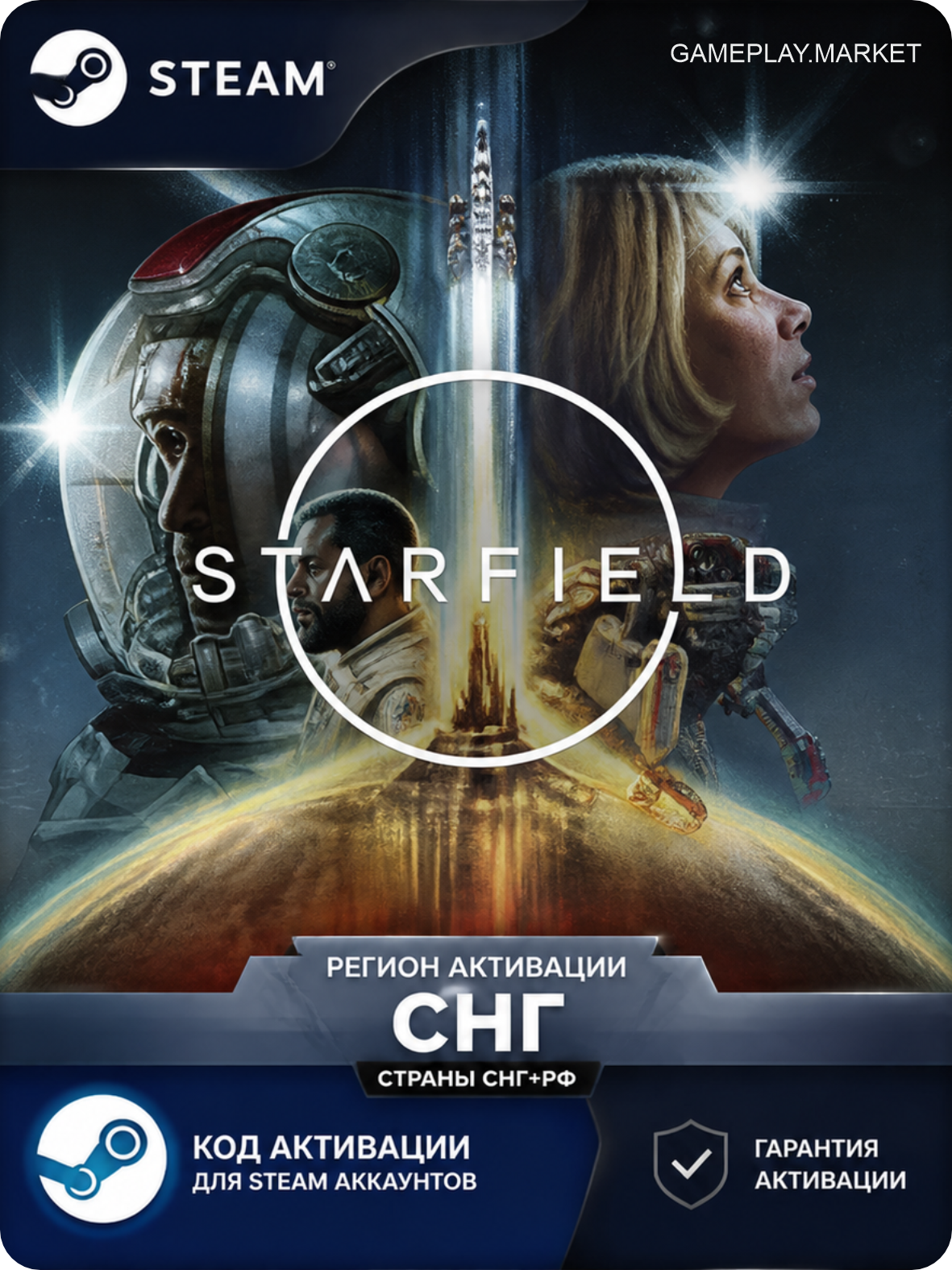 Игра Starfield Steam CIS / СНГ+РФ / Оригинальный ключ Steam