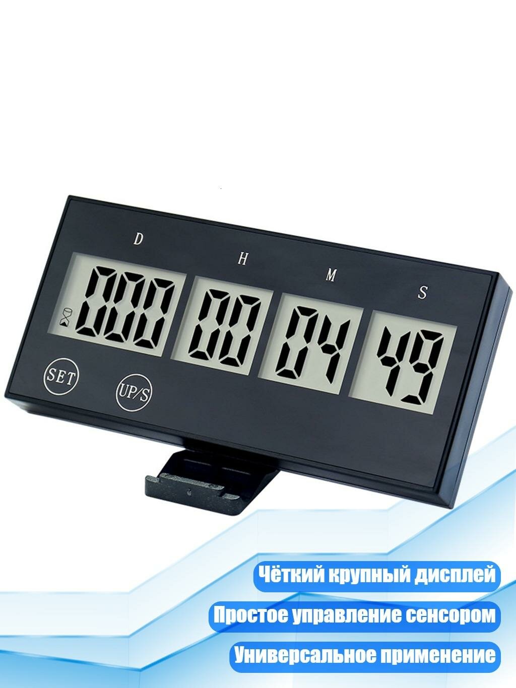 Таймер обратного отсчёта, Черный
