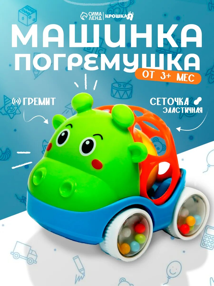 Погремушка - неразбивайка «Жирафик», с эластичными элементами
