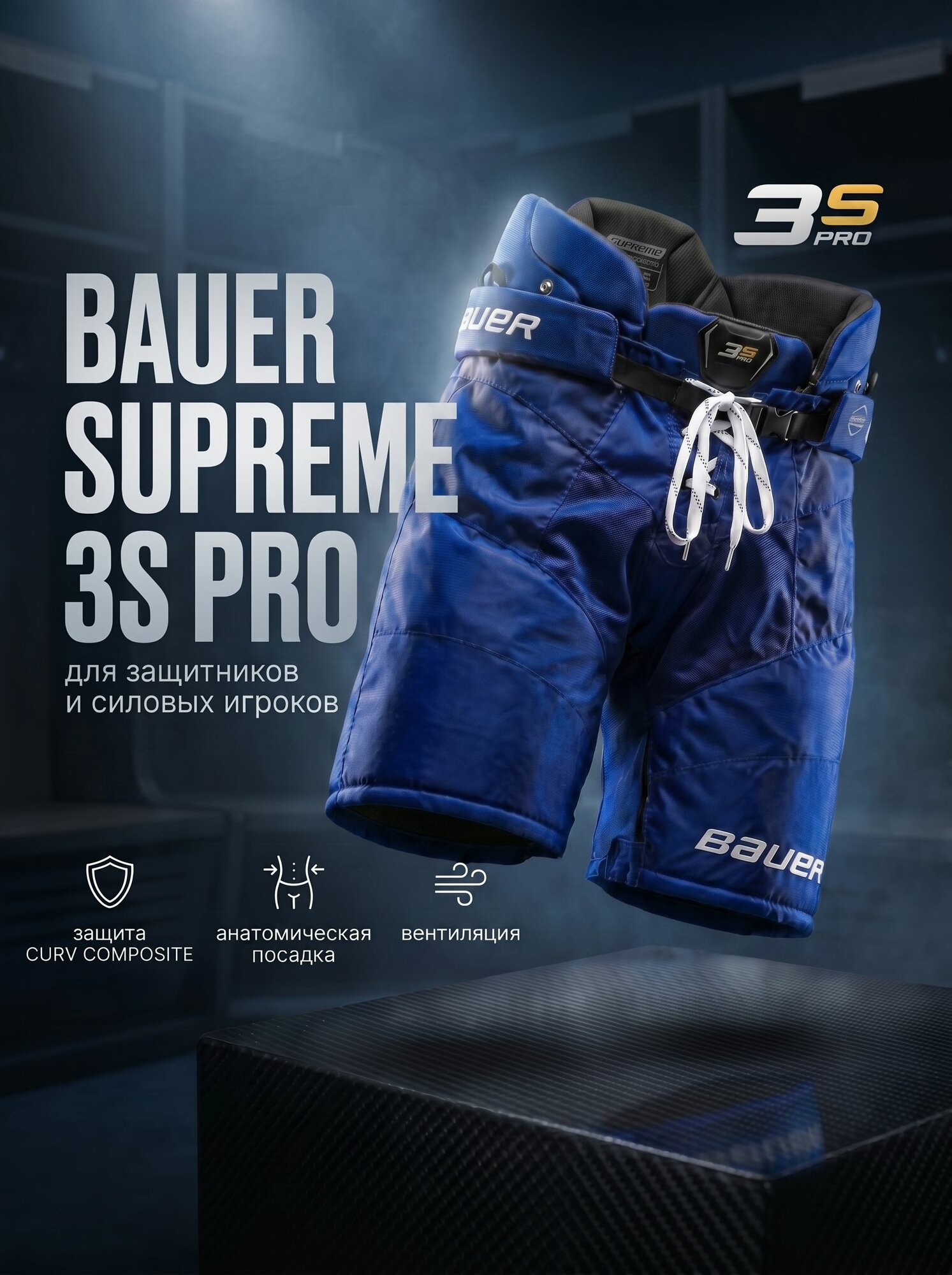 Трусы S21 SUPREME 3S PRO SR L NAV