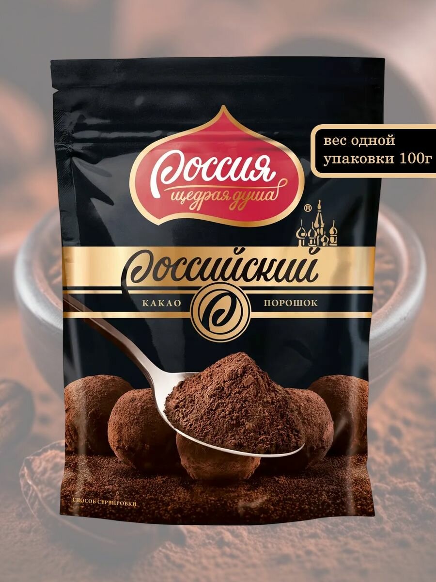 Какао-порошок Российский 100 г