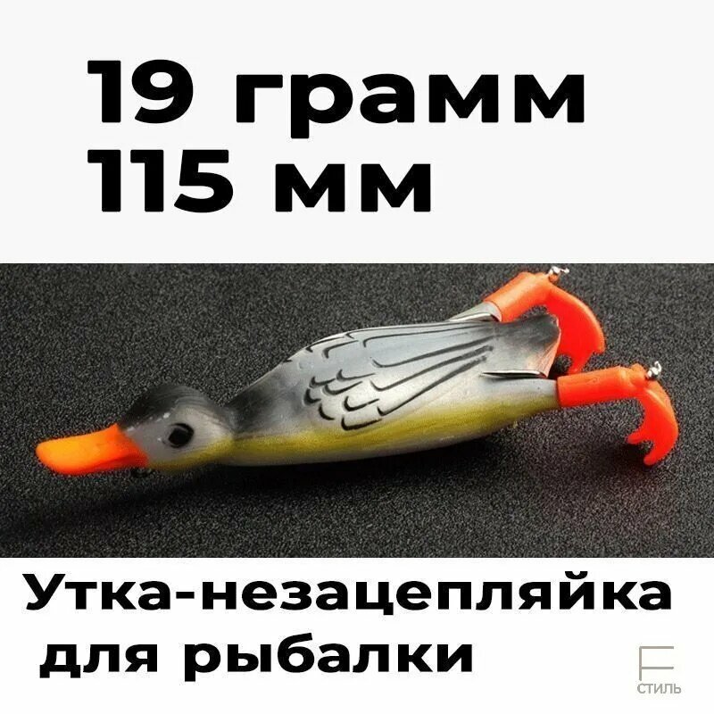 Мягкая приманка для рыбалки, 115 мм