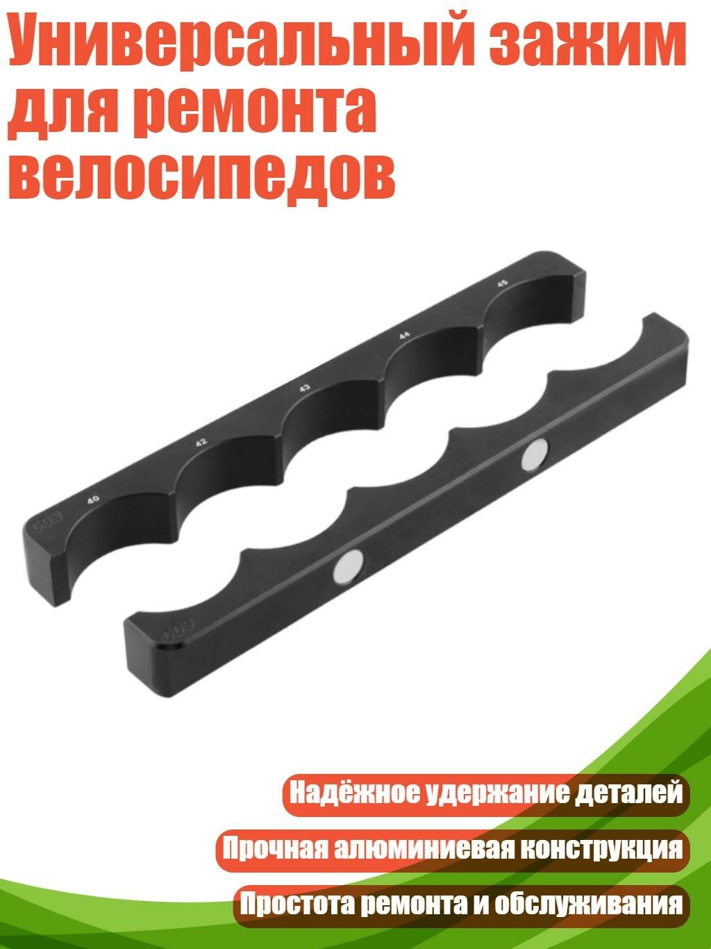 Универсальный зажим для ремонта велосипедов, Черный - модели 009
