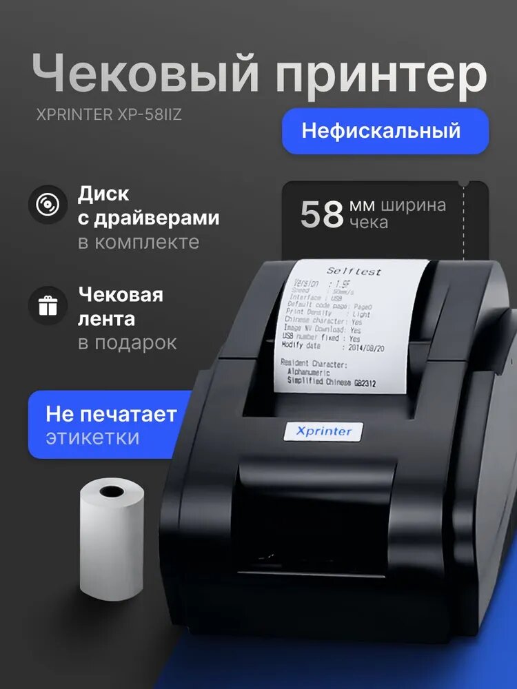 Термопринтер для наклеек и этикеток Xprinter, нестандартный, черно-серый, матовый черный.