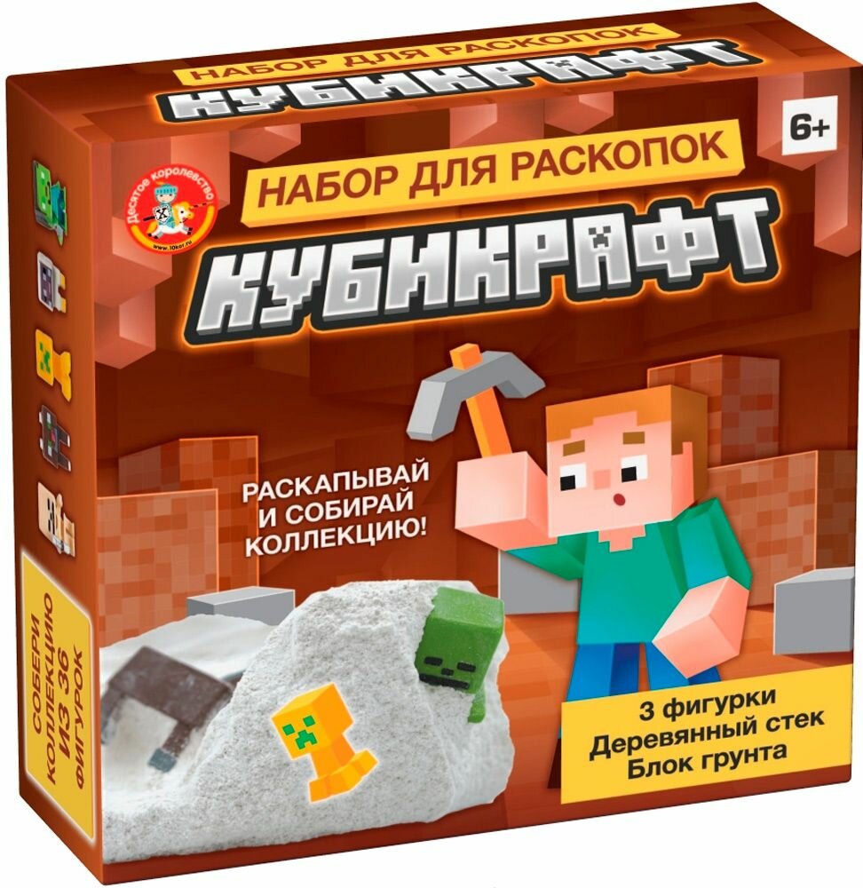 Детский игровой набор "Раскопки Кубикрафт" для исследований, поиск сокровищ, юный археолог, в комплекте пласт грунта, 3 фигурки + скребок
