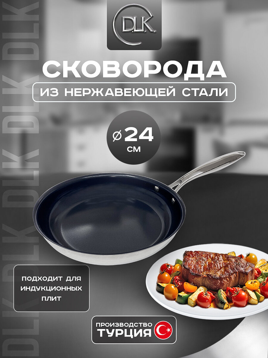 Сковорода D.L.K, нержавеющая сталь, антипригарное покрытие, для индукции, серебристая, 24 см