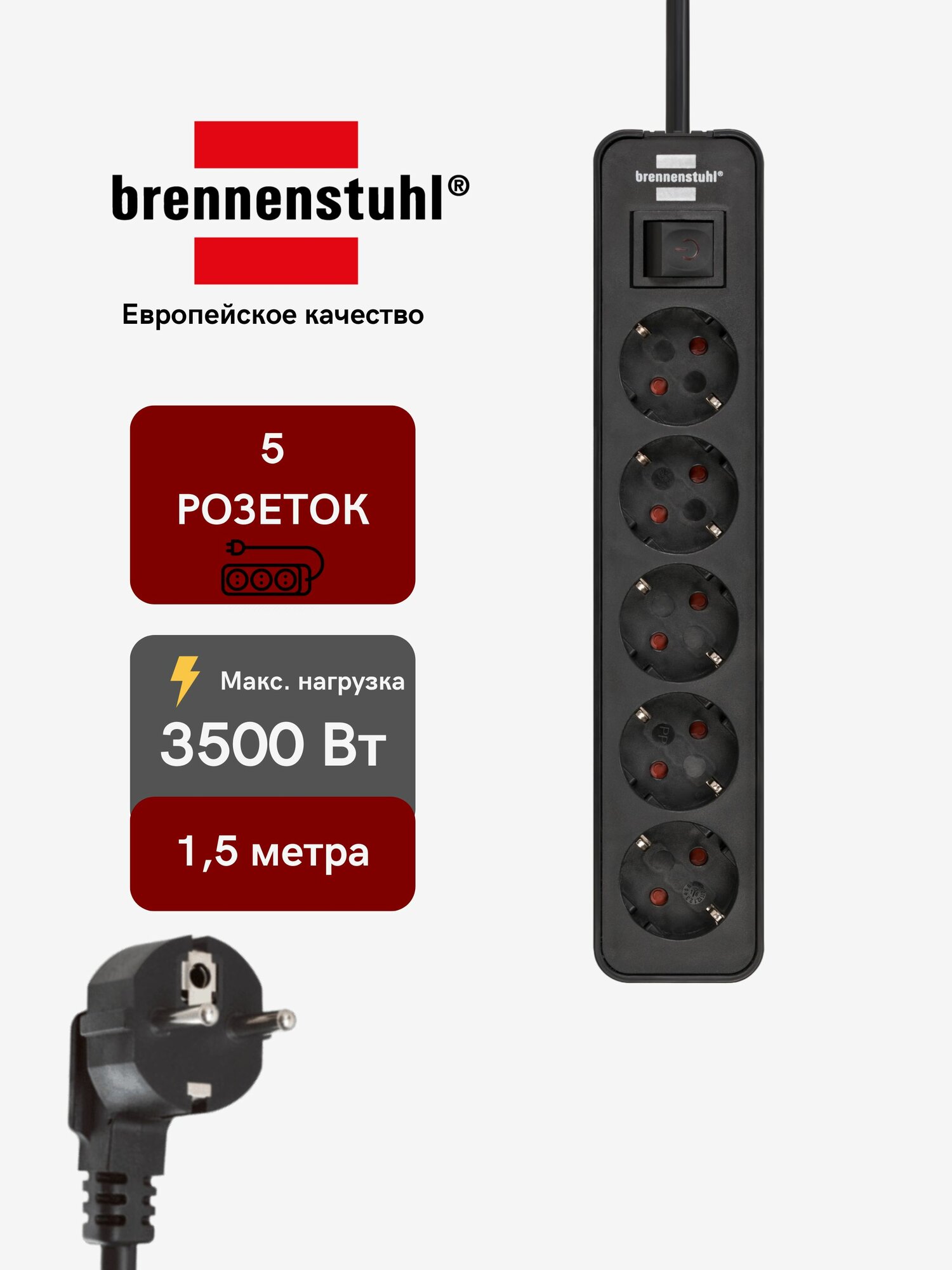 Удлинитель Brennenstuhl Ecolor с переключателем 5 розеток кабель 1,5 м H05VV-F 3G1,5 черный 1153250000