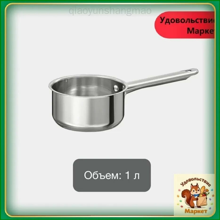 Кухонный ковш, 1 л — фото 1