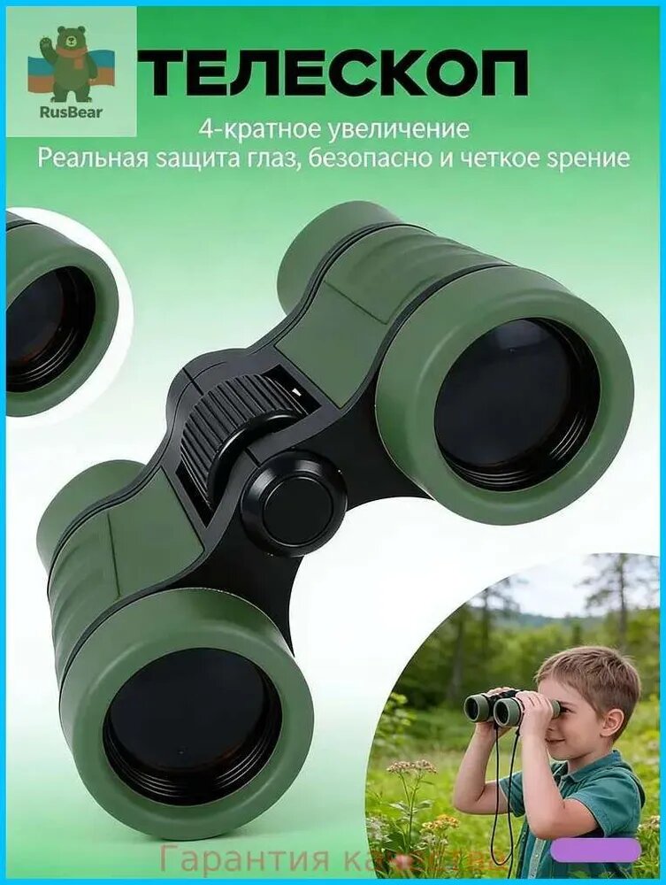 Детский телескоп, образовательный, с высоким разрешением, цветной нескользящей ручкой, оптической стеклянной линзой