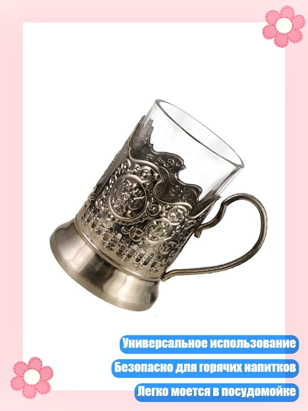 Чайные стаканы с подстаканниками