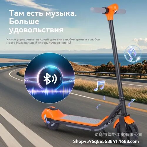 Электросамокат