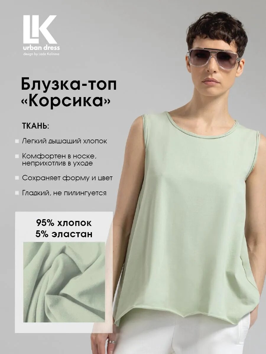 Блуза LK urban dress, размер 46 — фото 1