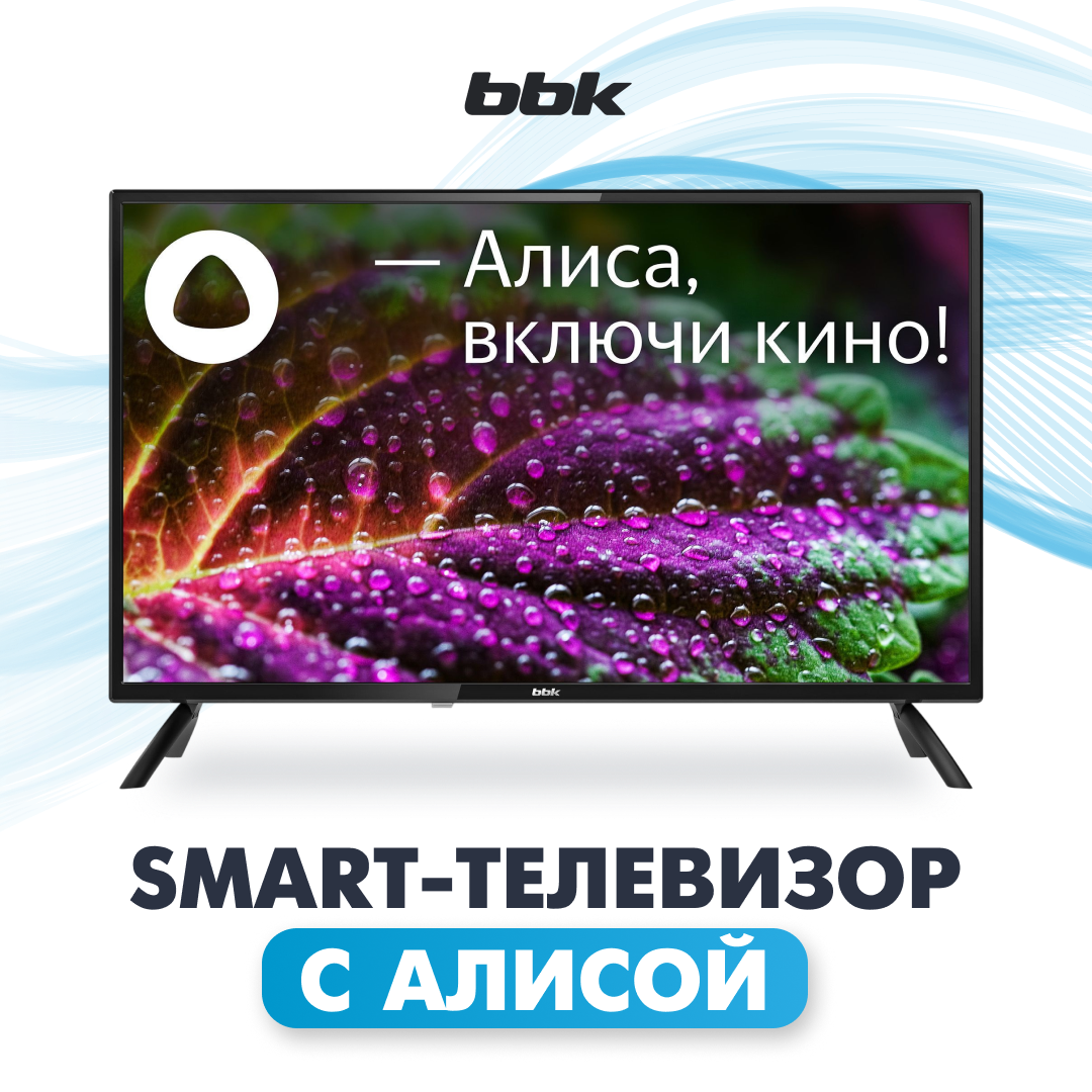 LED телевизор BBK 32LEX-7257/TS2C черный, 32", HD Ready, SMART TV, Яндекс ТВ