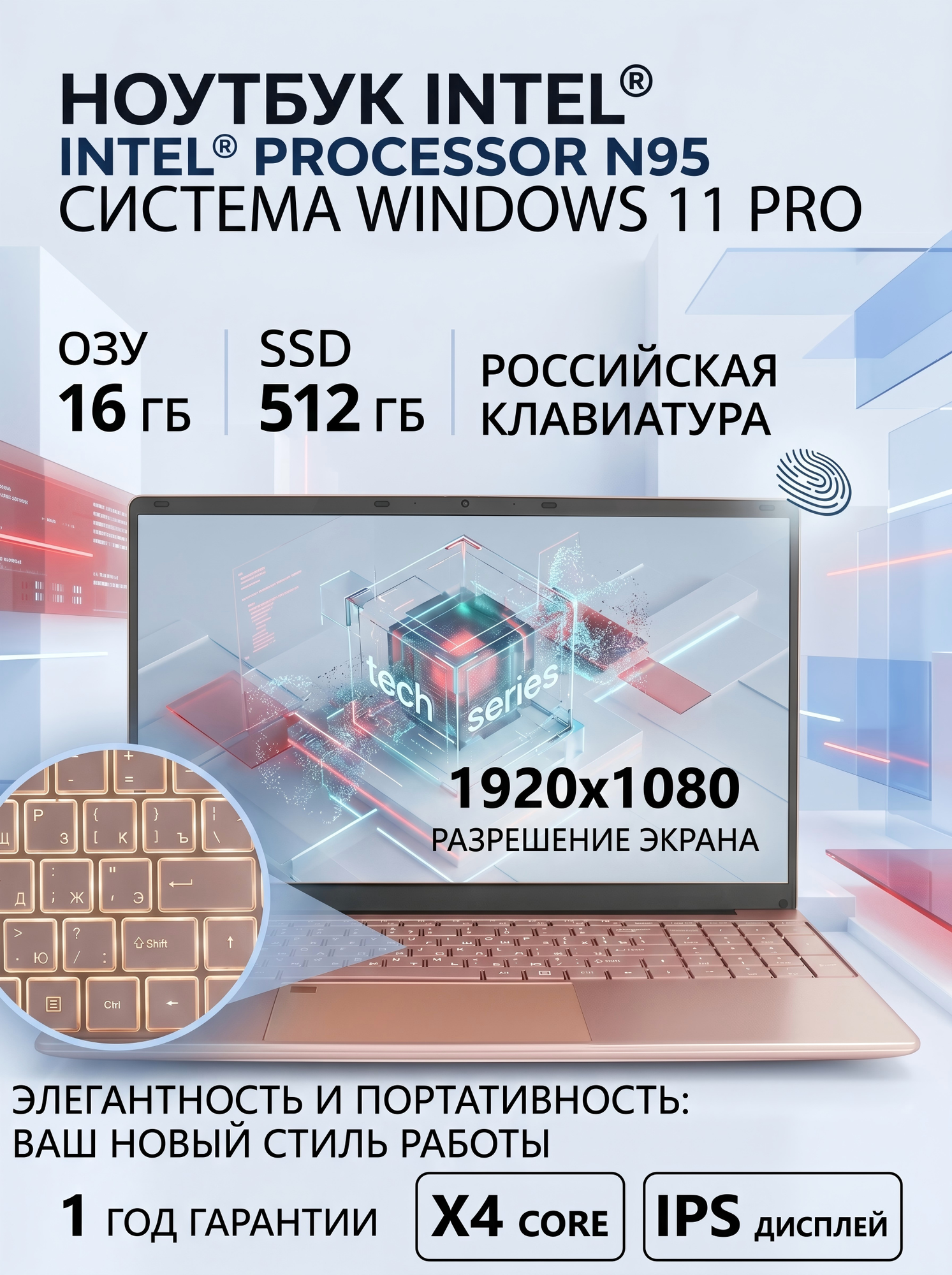 15.6" Ноутбук для работы и учебы, Notebook, RAM 16 ГБ, SSD 512ГБ, IPS Full HD 1920x1080, Intel N95, Windows 11 Розовый