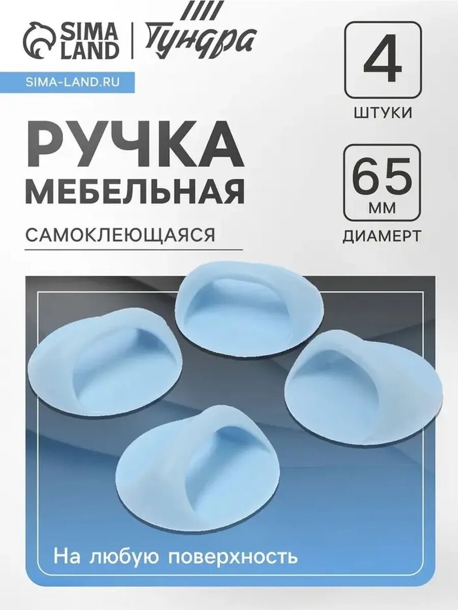 Самоклеящиеся ручки для организации, 4 шт