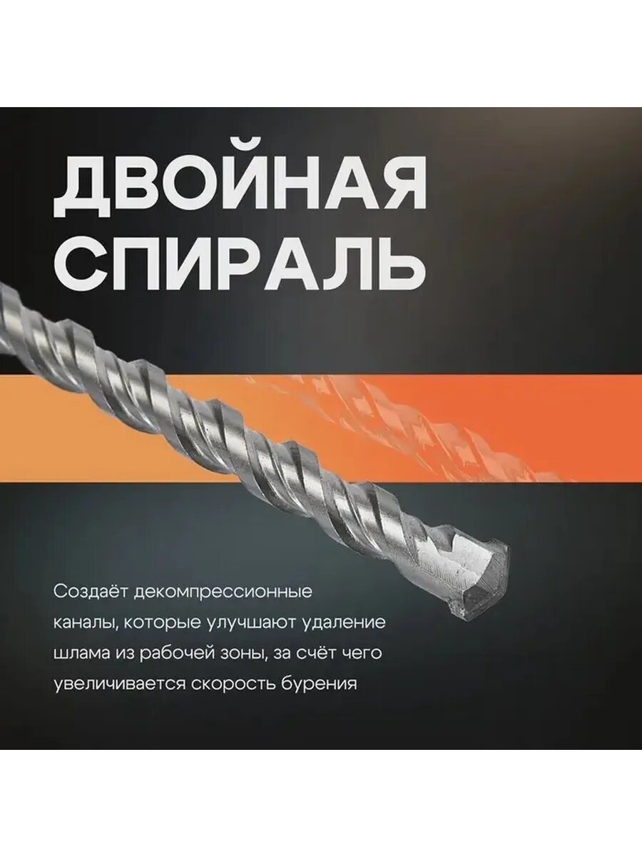 Профессиональный сверло по бетону 110 мм