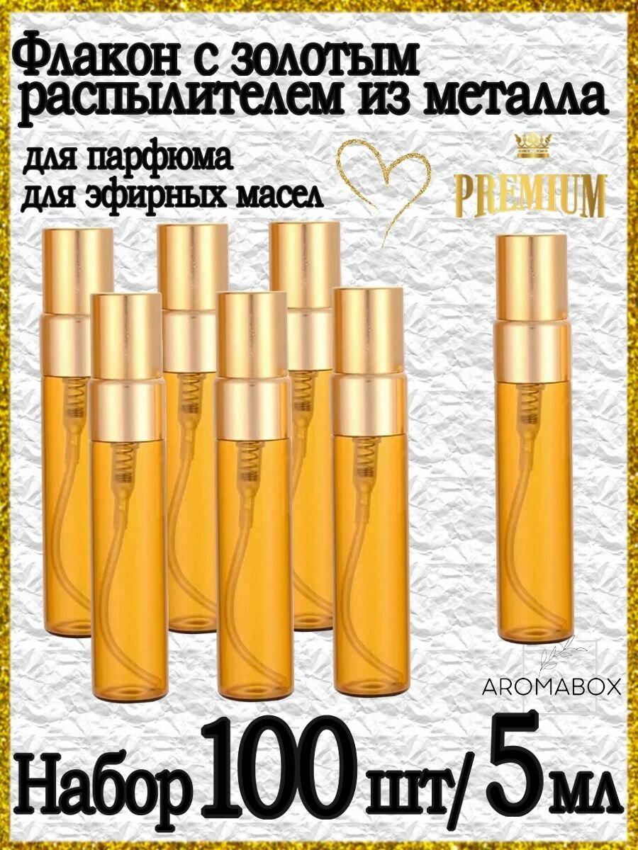 Атомайзер