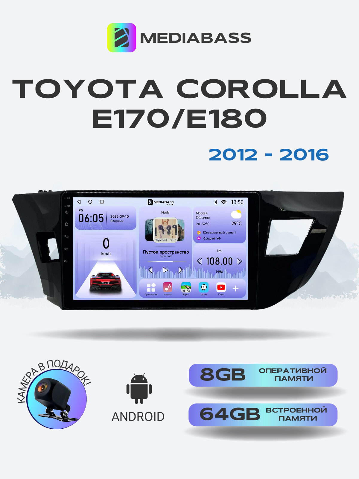 Магнитола для Toyota Corolla E170/E180 (2012-2016). Андроид магнитола, 8/64ГБ. Тойота Королла 180