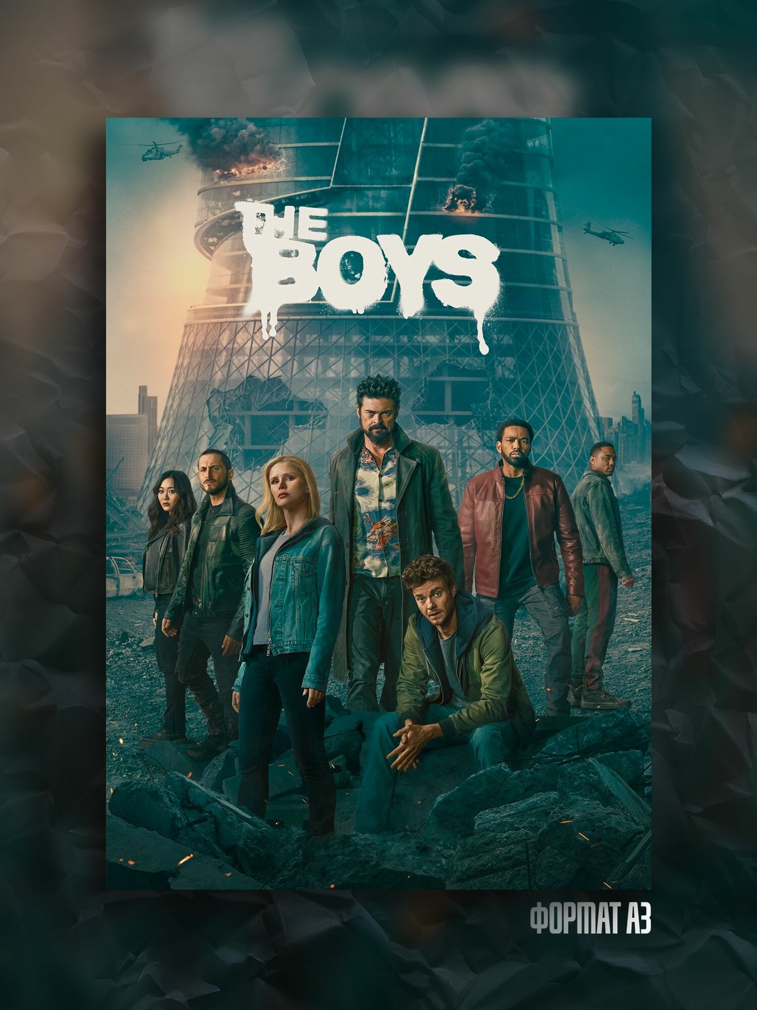Постер The Boys, Пацаны