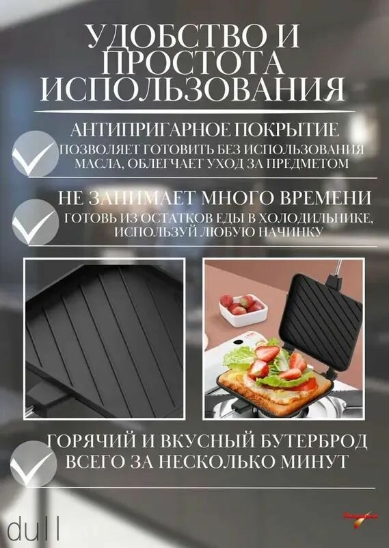 Бутербродница для плиты, черный — фото 1