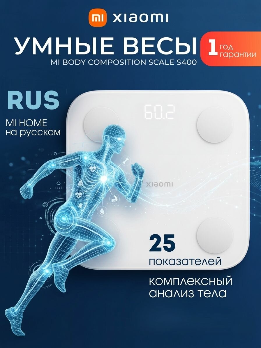 Umnye vesy napolnye xiaomi elektronnye body composition scale s400 rus