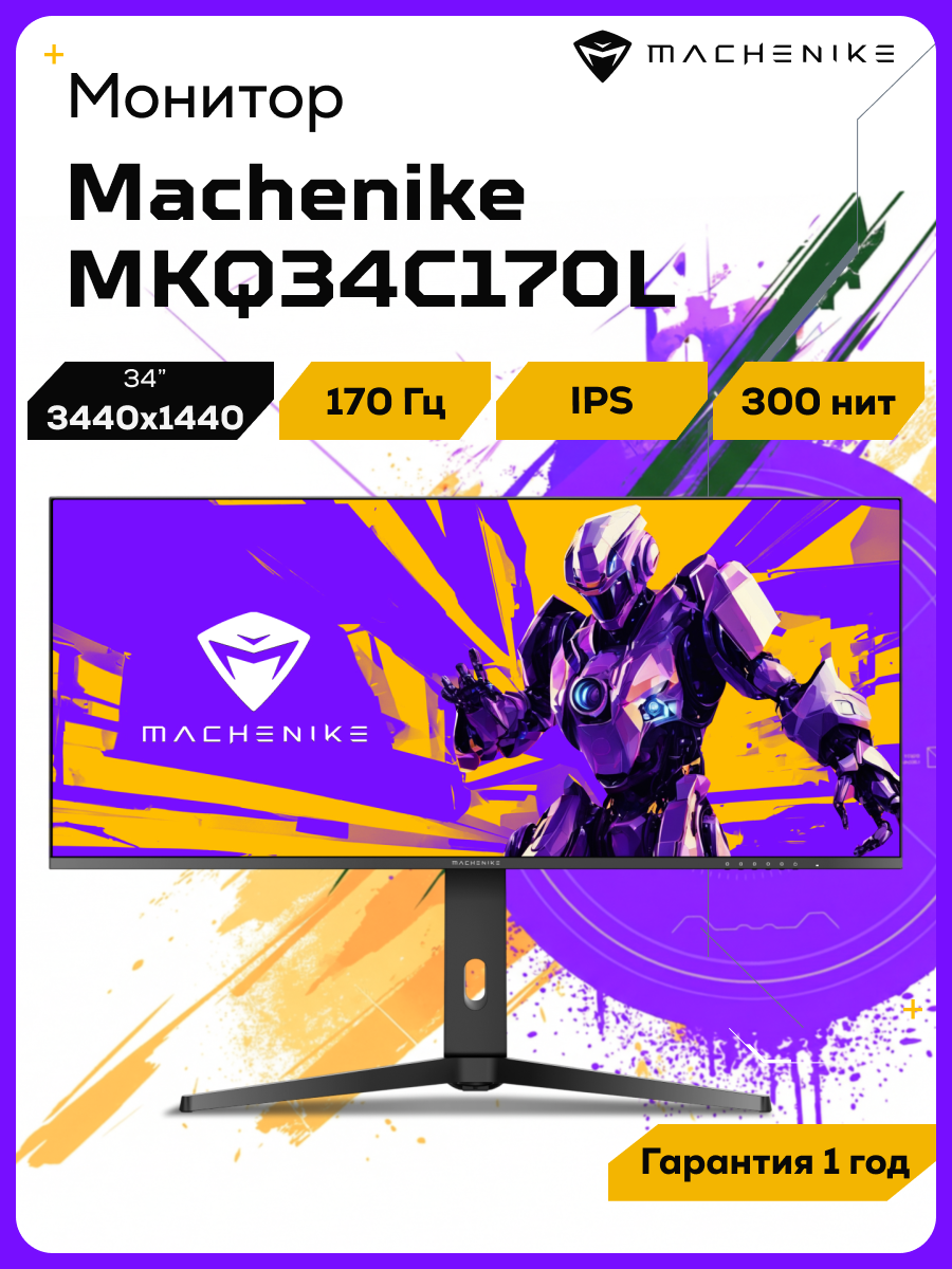Монитор игровой Machenike MKQ34C170L