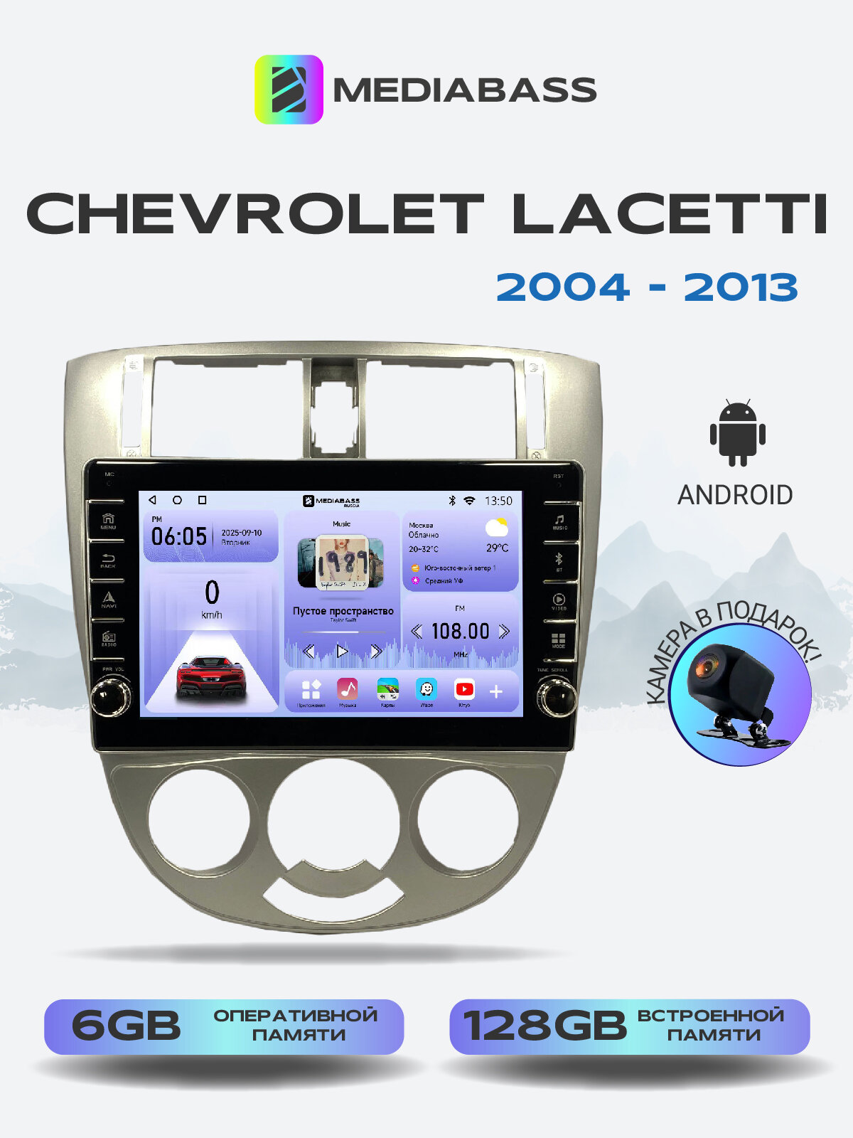Магнитола для Chevrolet Lacetti 2004-2013 седан. Андроид магнитола, 6/128ГБ. Шевроле Лачетти