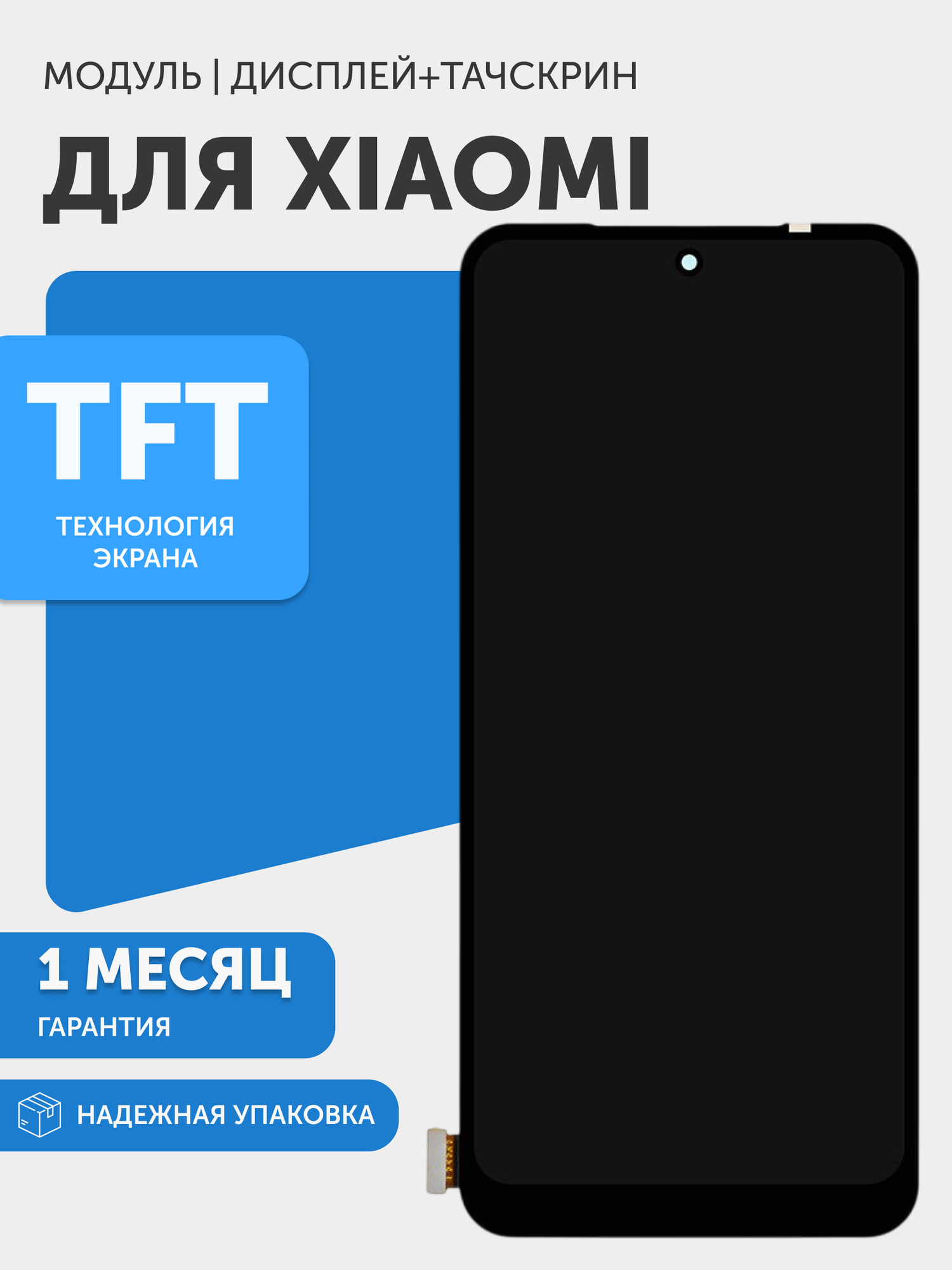 Дисплей для Xiaomi Redmi Note 10/Note 10S/POCO M5s с тачскрином TFT, черный