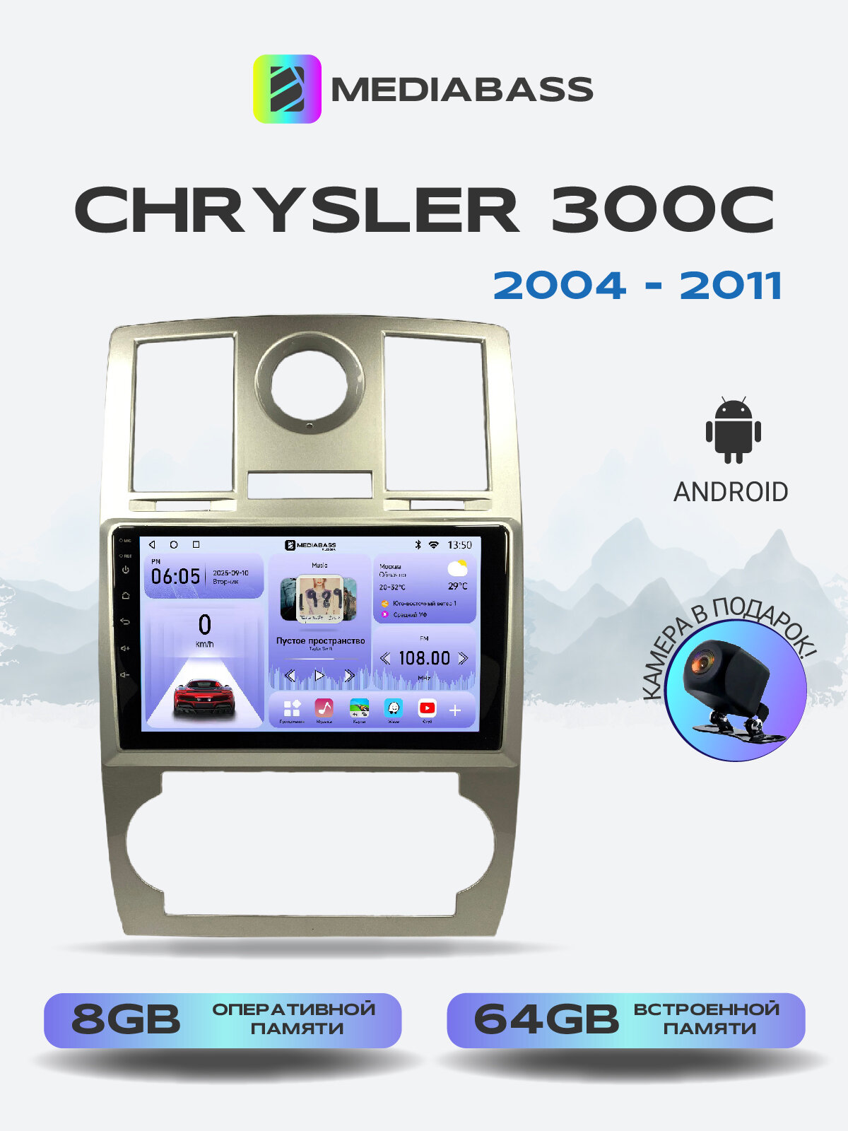 Магнитола для Chrysler 300C 2004-2011. Андроид магнитола, 6/128ГБ. Крайслер С300