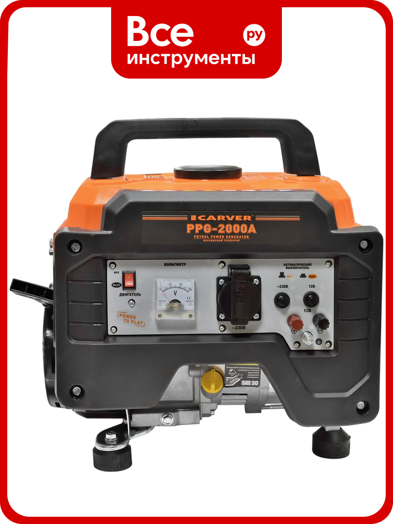 Бензиновый генератор CARVER ppg-2000а lt-156f, 1 кВт, бак 6 л, мобильная электростанция с открытым кожухом