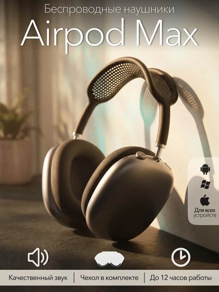 Беспроводные наушники Major 4, Коричневые, Bluetooth, USB Type-C, Большие накладные наушники, Для спорта, Для телефона