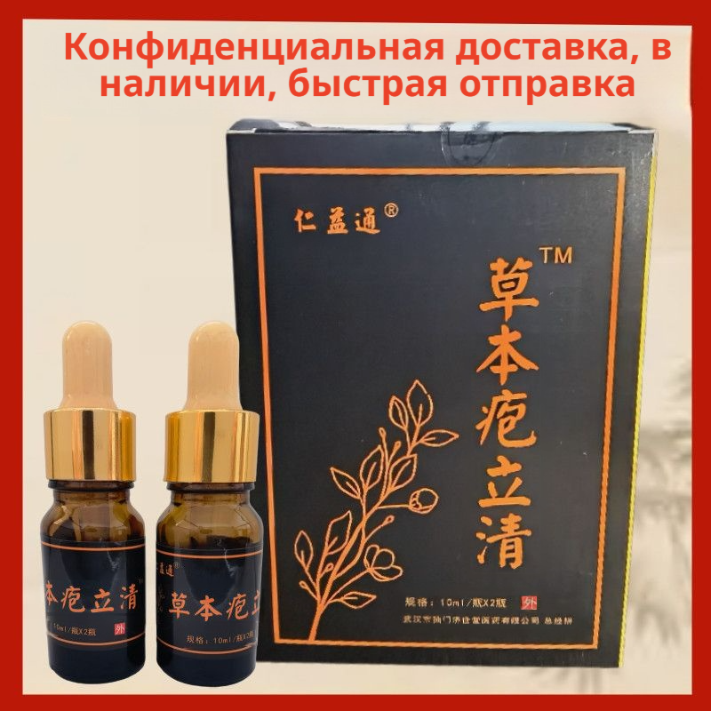 Крем для наружного применения для послеболевального нейралгии герпеса, генитального герпеса, вирусных пузырей и зуда кожи «Реньи Тун»