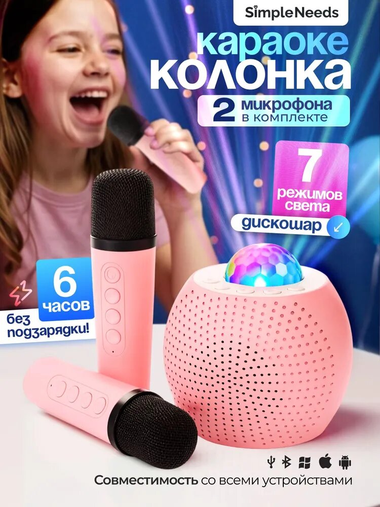 Микрофон детский караоке