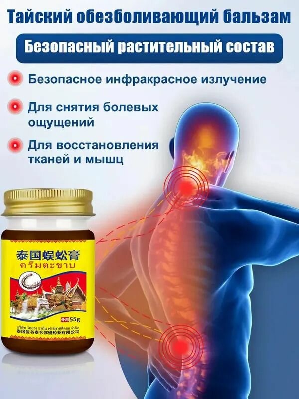 Мазь для тазобедренного сустава 55 г