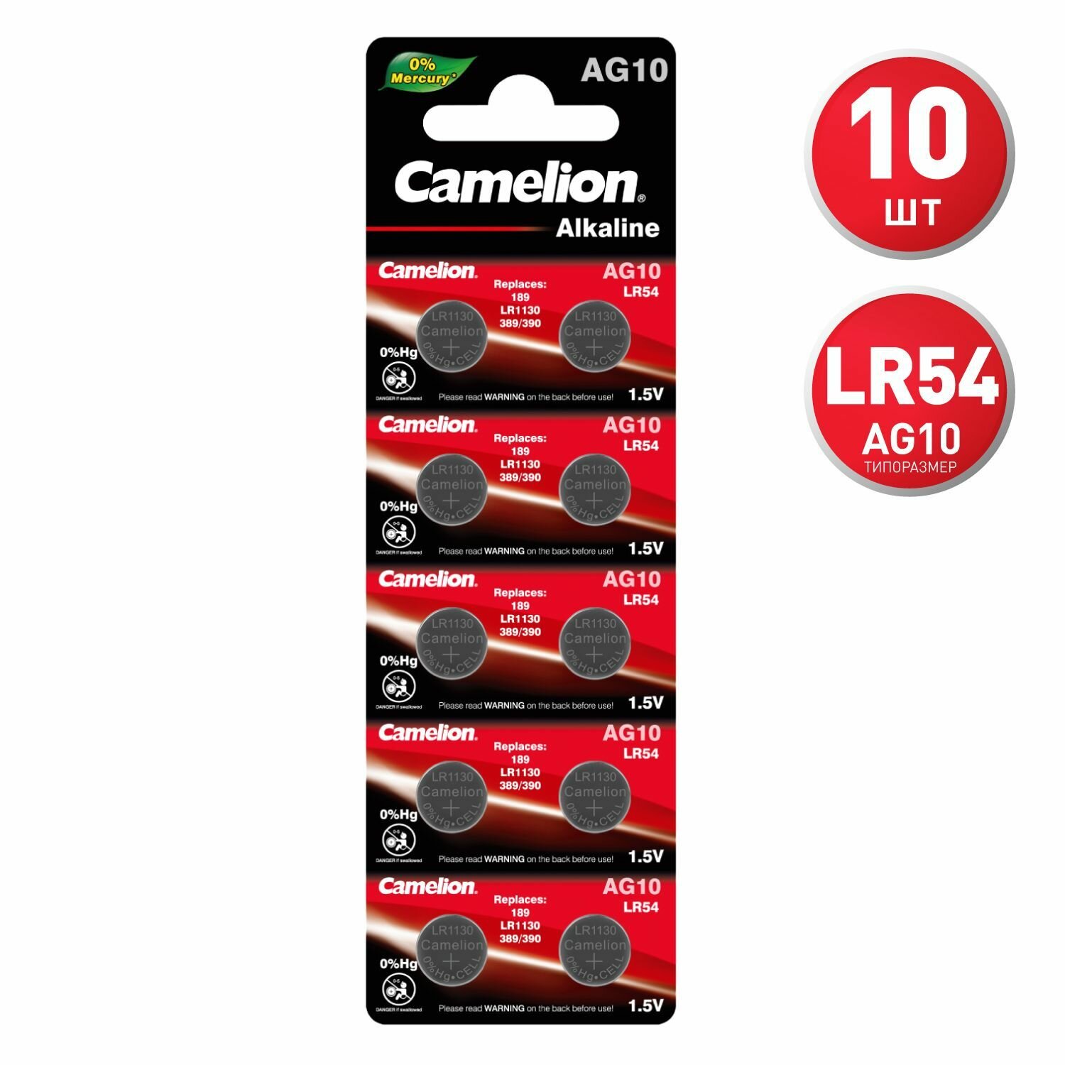 Батарейки LR1130 /Camelion / дисковые щелочные, 10 шт.