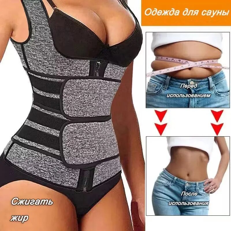 Костюм-сауна для похудения New Best Life