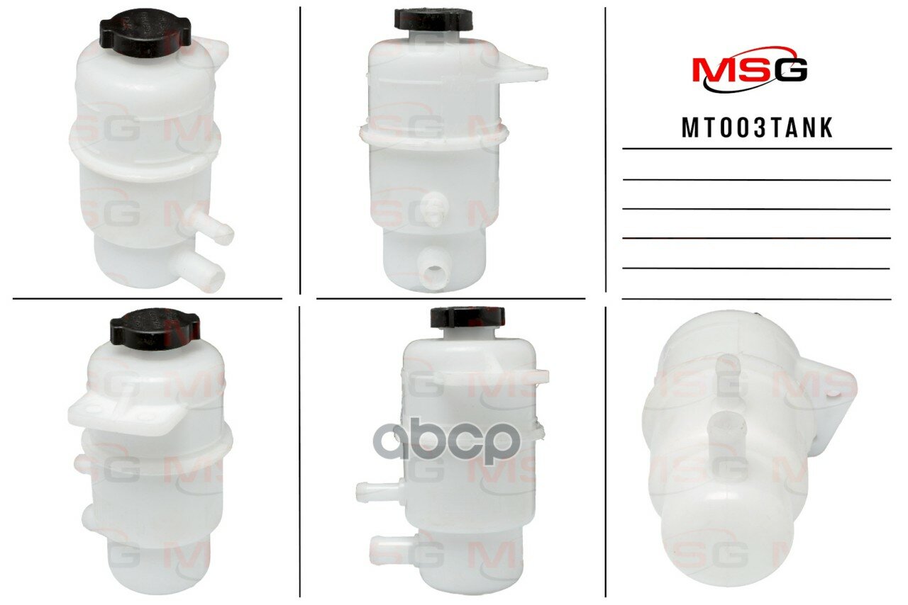 MT003TANK Бачок насоса ГУР Mitsubishi MSG арт. MT003TANK